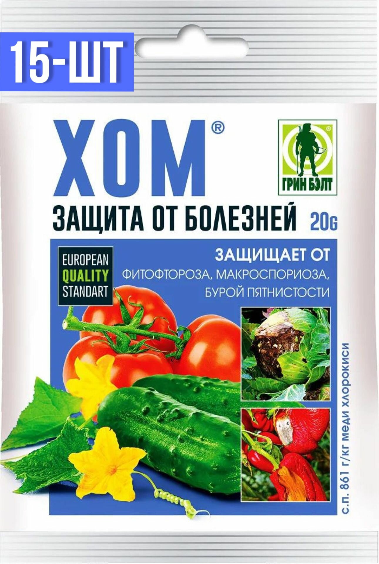 Хом от болезней 15 шт по 20г