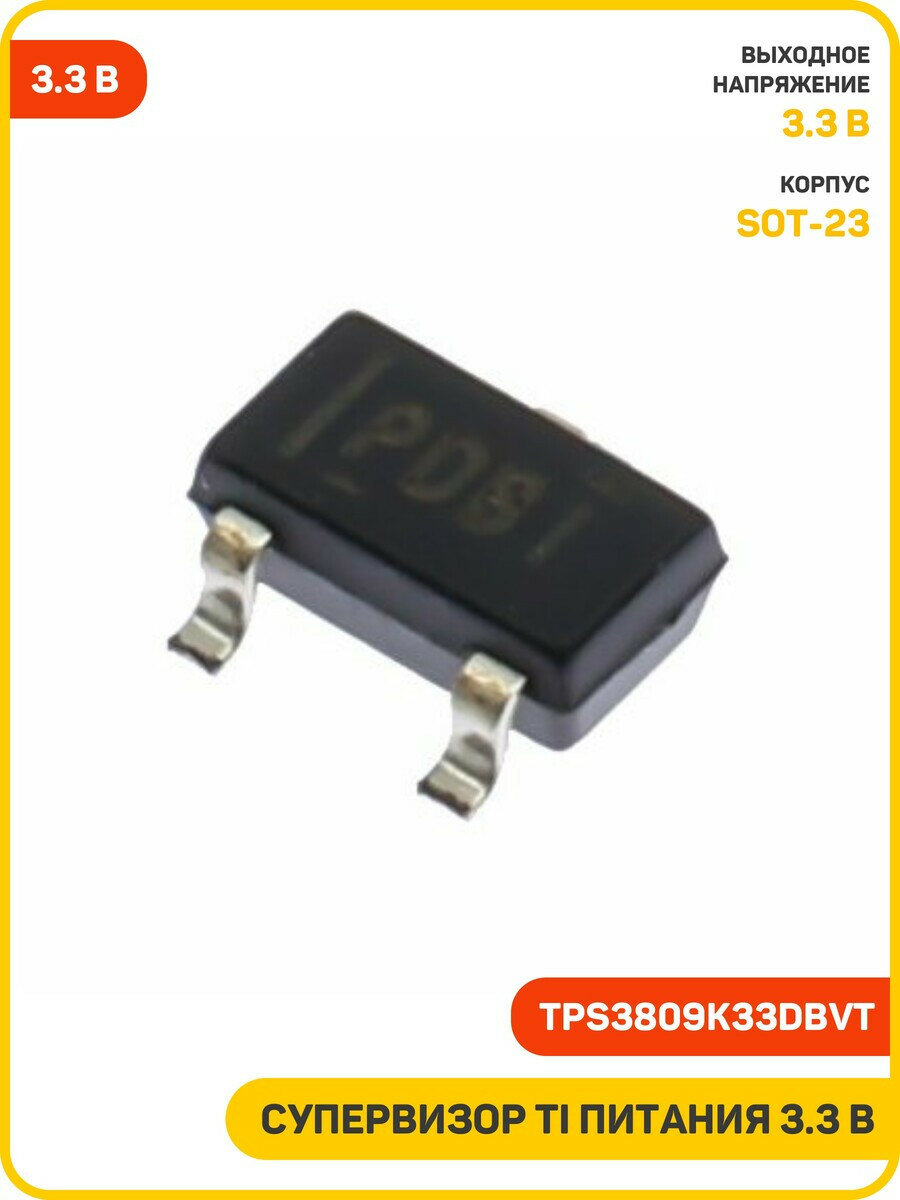 Супервизор TI питания 3.3 В (TPS3809K33DBVT, SOT-23)
