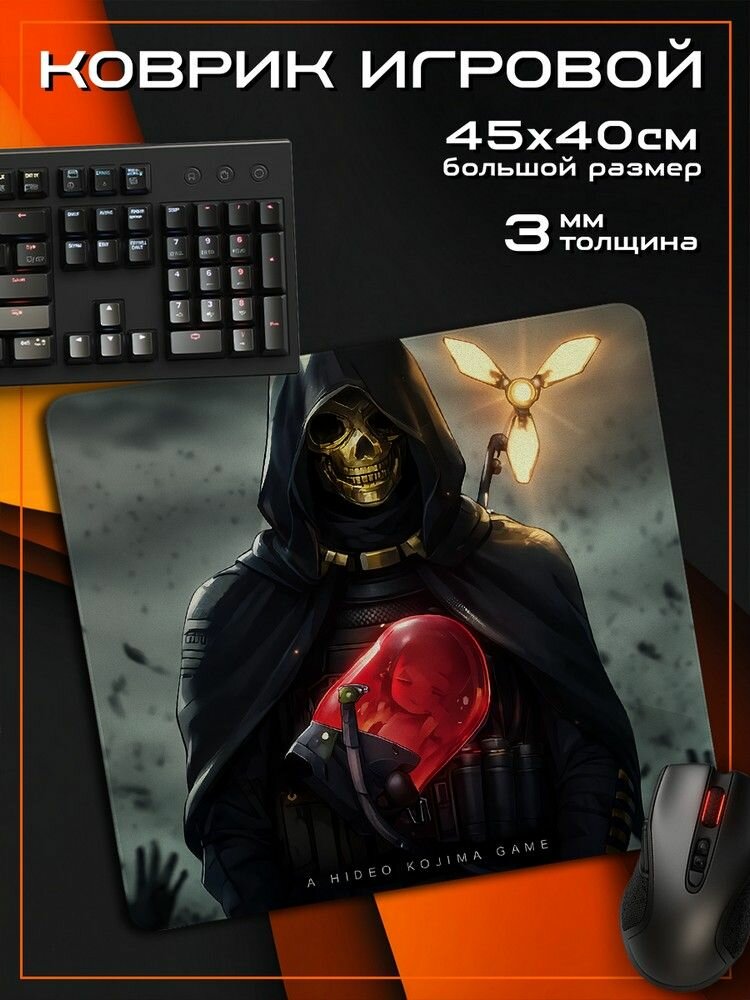 Коврик для мыши 45x40 с принтом Игры Death Stranding (Норман Ридус, Кодзима, PS, Xbox, PC, Switch) - 12511206