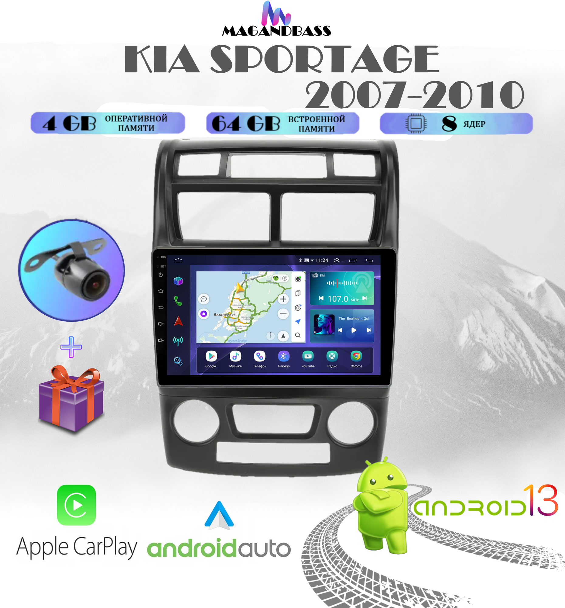 Магнитола на Kia Sportage (2007-2010), 4/64 GB, Android 13, Bluetooth, WiFi, CarPlay, GPS, QLED экран, 8 ядер процессор + переходная рамка