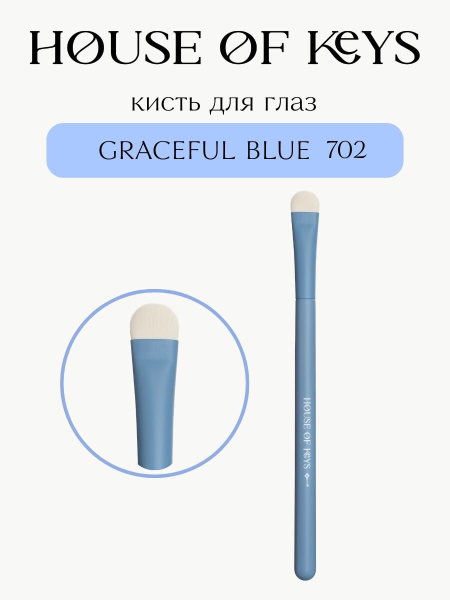 Кисть для глаз GRACEFUL BLUE 702