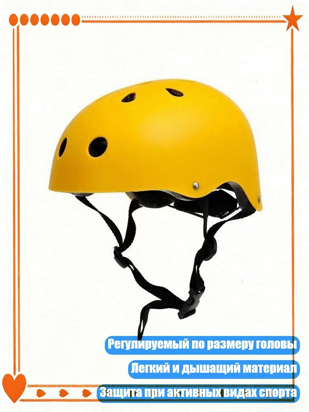 Детские и взрослые шлемы для скейтборда, велосипеда и самоката, Желтый - S