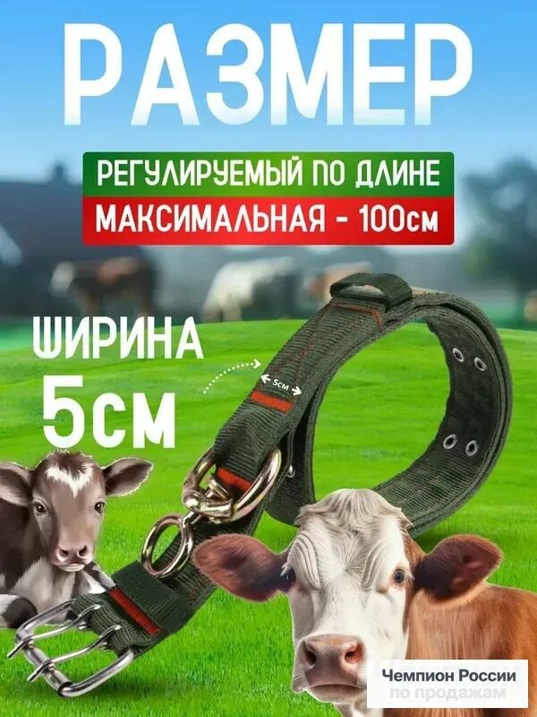 Ошейники для крупного рогатого скота, коров, телят и лошадей из 4-слойного нейлона толщиной 100 см/50 мм