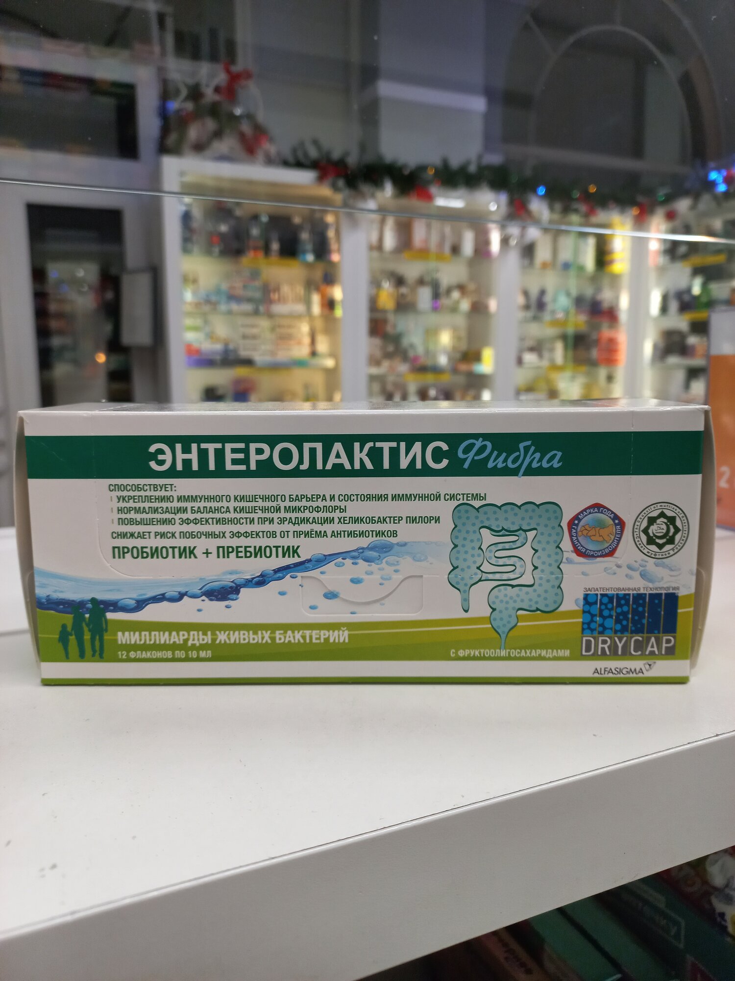 Энтеролактис Фибра пробиотик + пребиотик сироп и капсула с порошком в крышках, 10 мл, 12 фл, 1 уп.