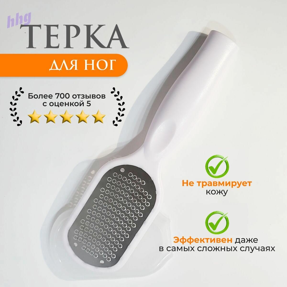 Щетка для ног