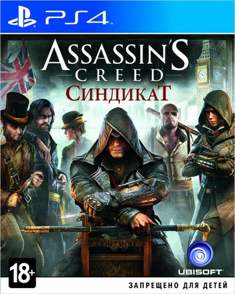 Assassin's Creed Синдикат - Специальное издание [PS4, русская версия]