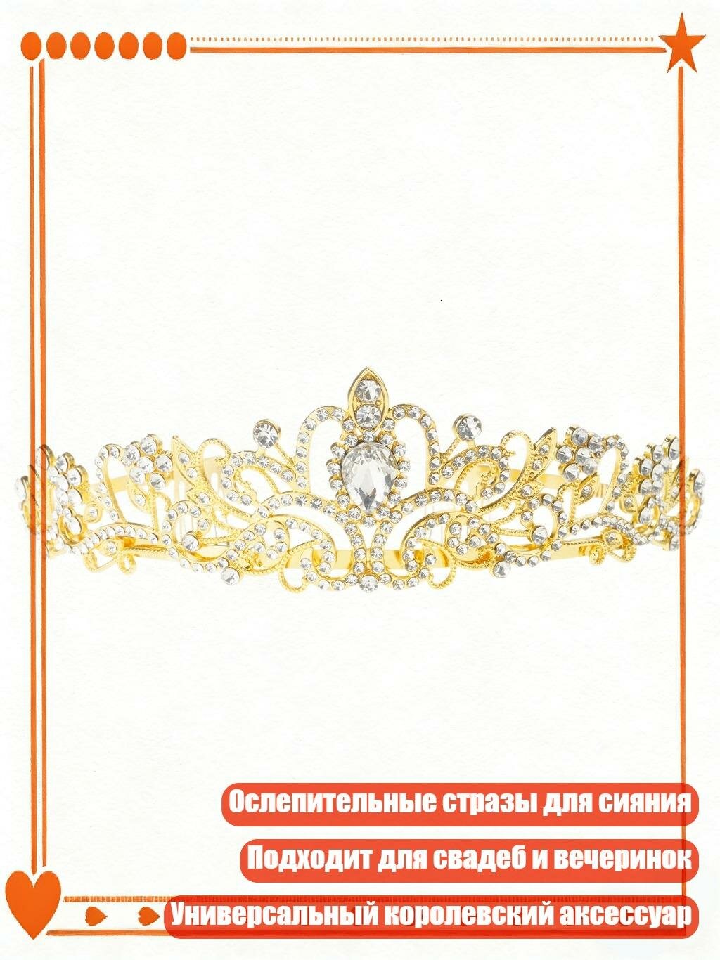 Украшение для причёски