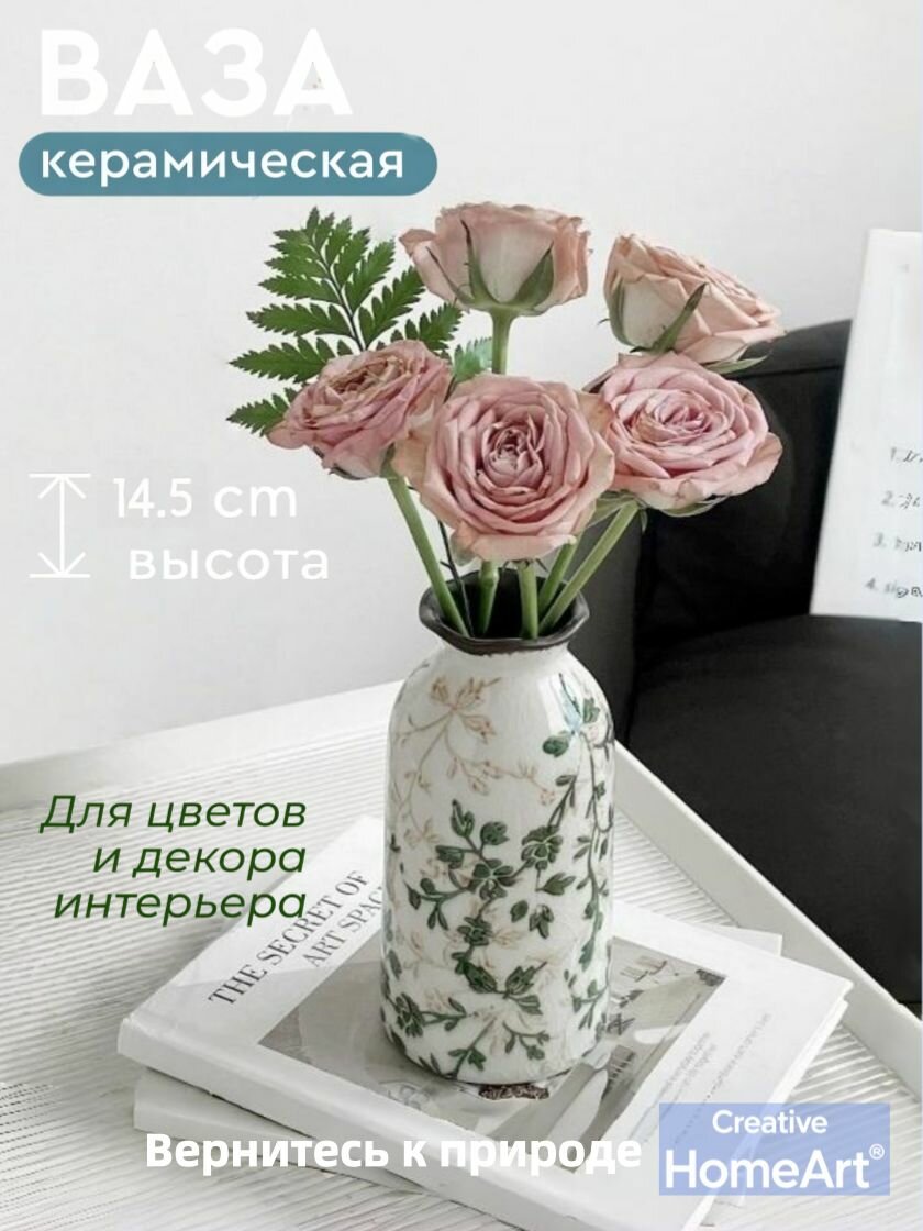Керамическая ваза в стиле ледяного треска