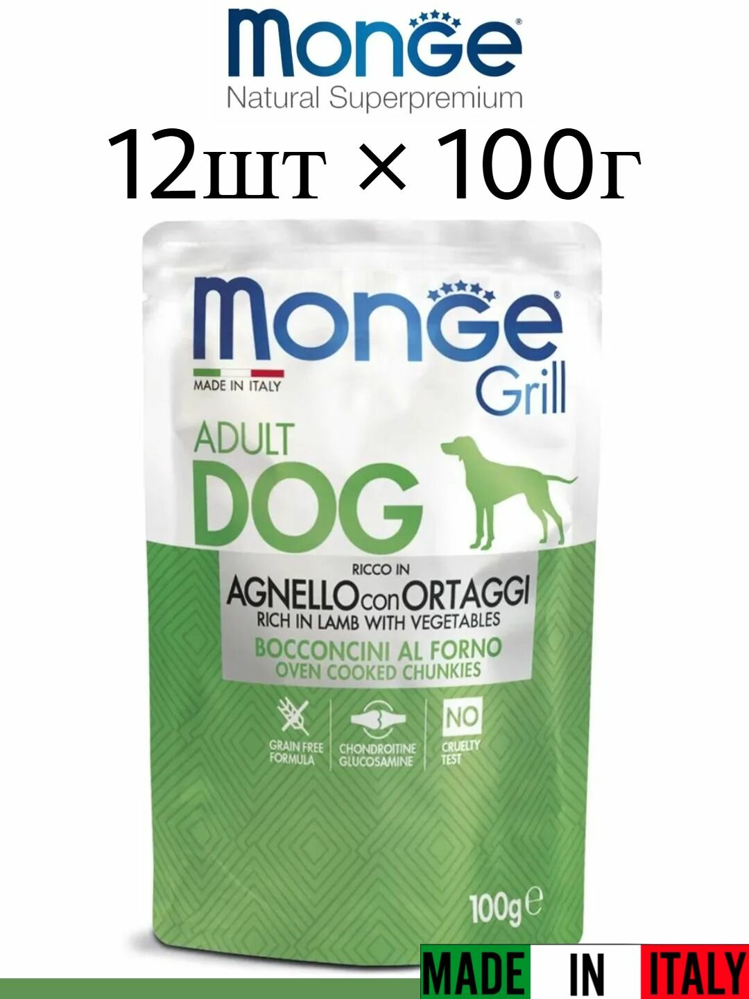 Влажный корм Monge Dog Grill для собак всех пород и возрастов, со вкусом ягнёнка и овощей (12шт по 100г)