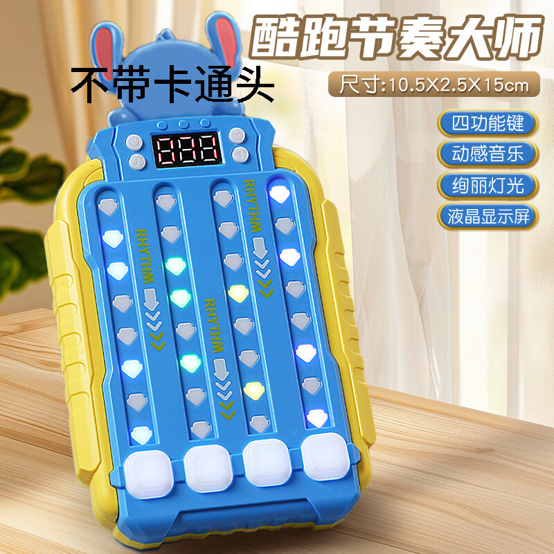 2026 Кросс-бордерный быстрый музыкальный ритм-мастер, танцевальная машина, детская игрушка для снятия стресса, нажми и играй, образовательная игрушка