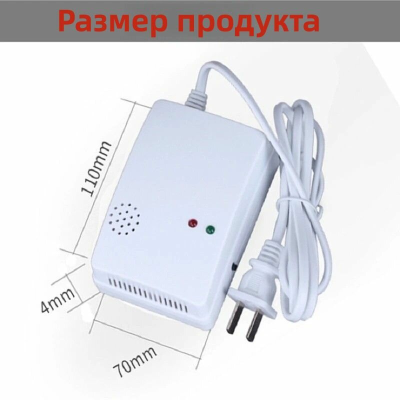 Датчик утечки газа — фото 1