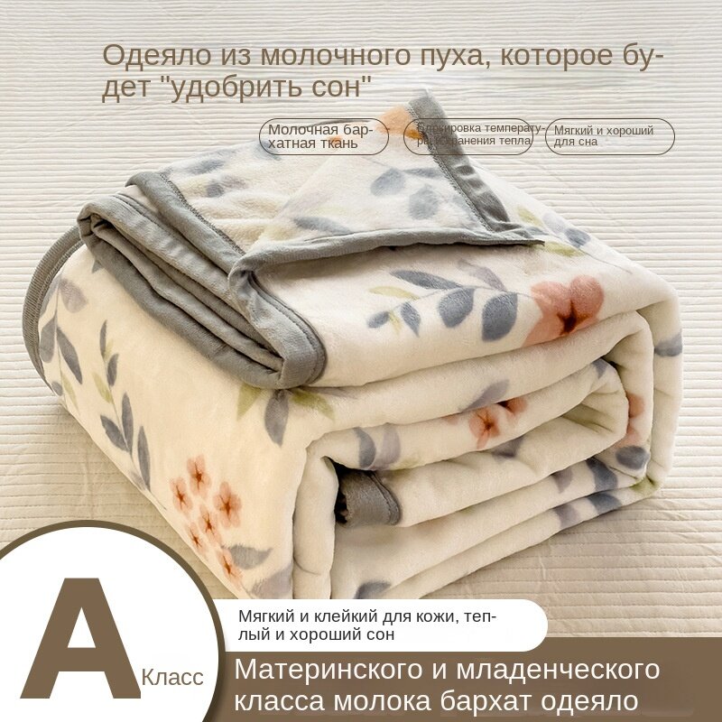 Одеяло из молочного флиса для сна, теплое, двухстороннее флисовое одеяло, подарочное одеяло, одеяло из кораллового флиса