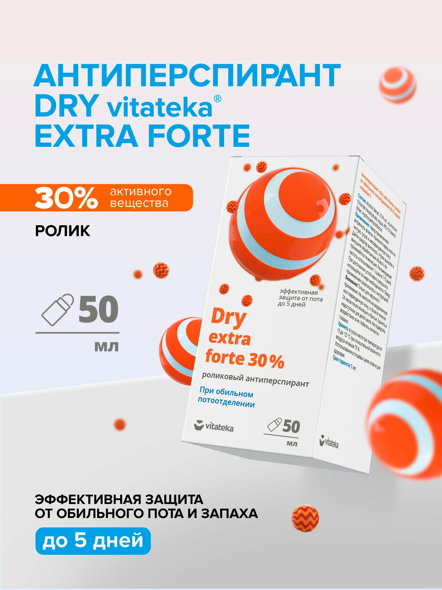 Дезодорант роликовый мужской Витатека Драй Экстра Форте от пота и запаха, антиперспирант женский 30%, 50мл vitateka Dry Extra