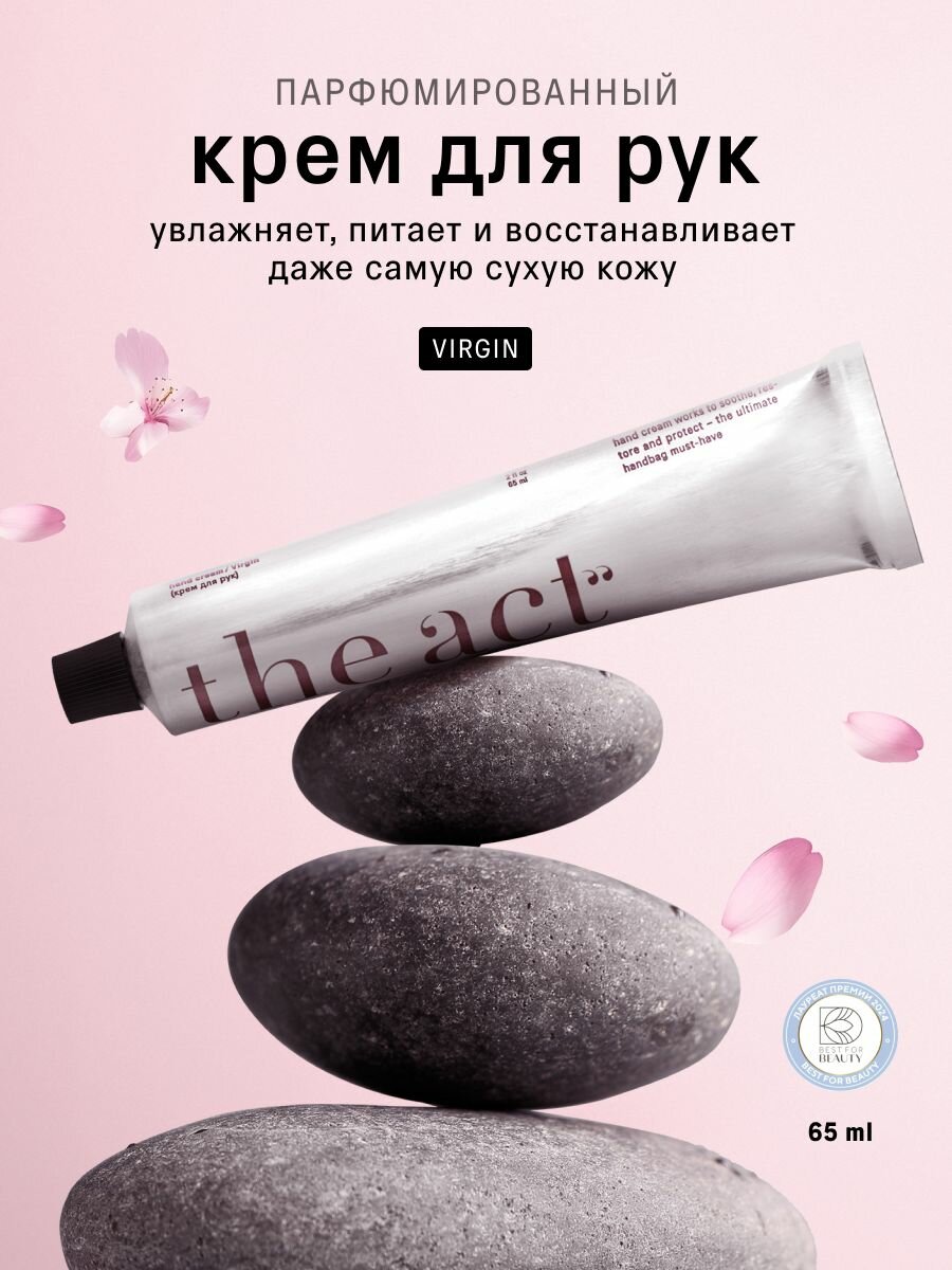 The Act Ламеллярный крем для рук Virgin 65 мл, Увлажняющий и питательный уход за руками