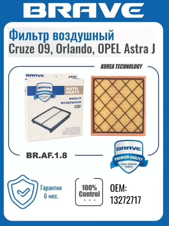 Фильтр воздушный — фото 1