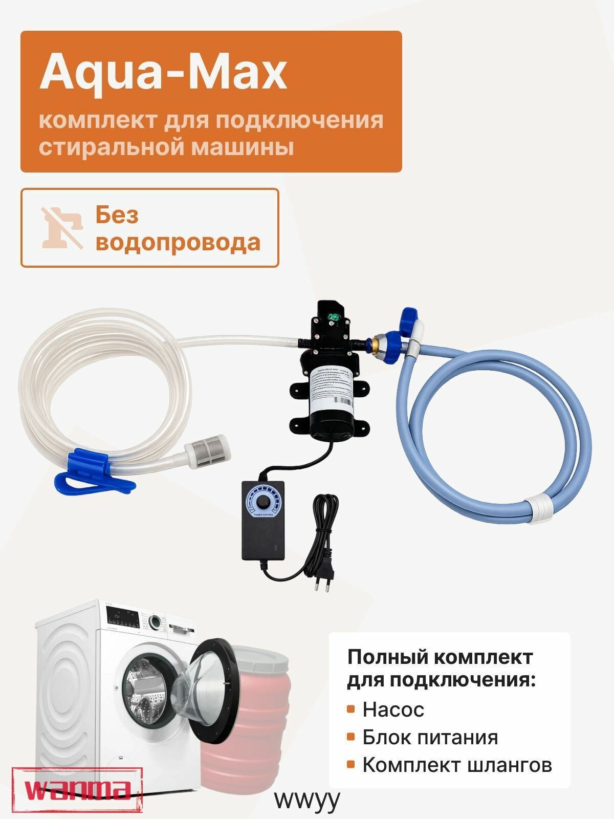Садовый насос,220Вт,5л/мин