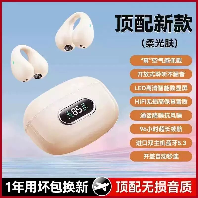 T21 Костно-проводные беспроводные наушники Bluetooth с открытым ушным проходом TWS, цифровой дисплей и зарядный кейс,