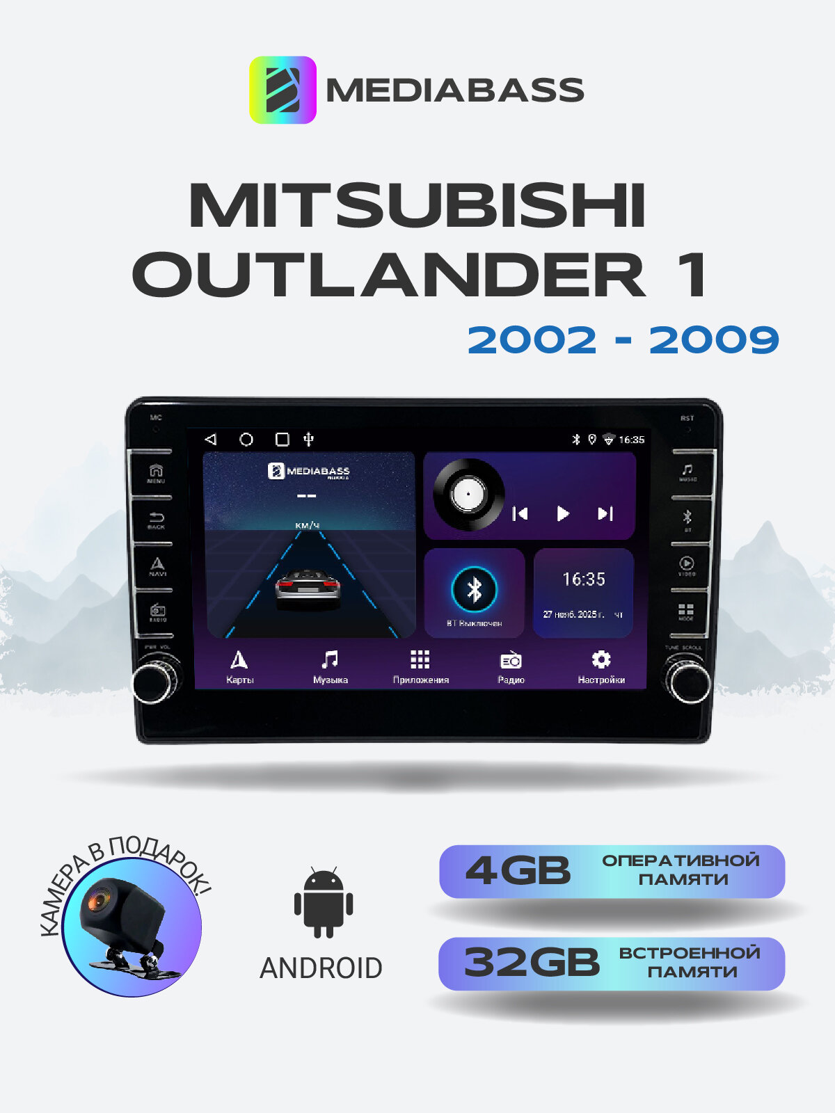 Магнитола для Mitsubishi Outlander 2002-2009. Андроид магнитола, 4/32ГБ. Мицубиси Аутлендер