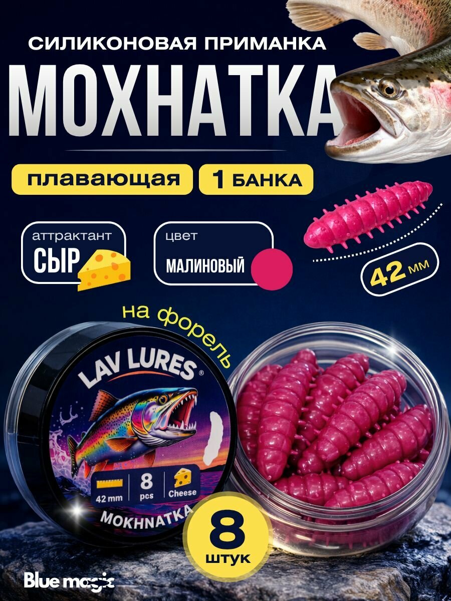 Силиконовая мягкая приманка Жук со вкусом сыра, приманка для рыбалки на форель 42 мм 8 шт