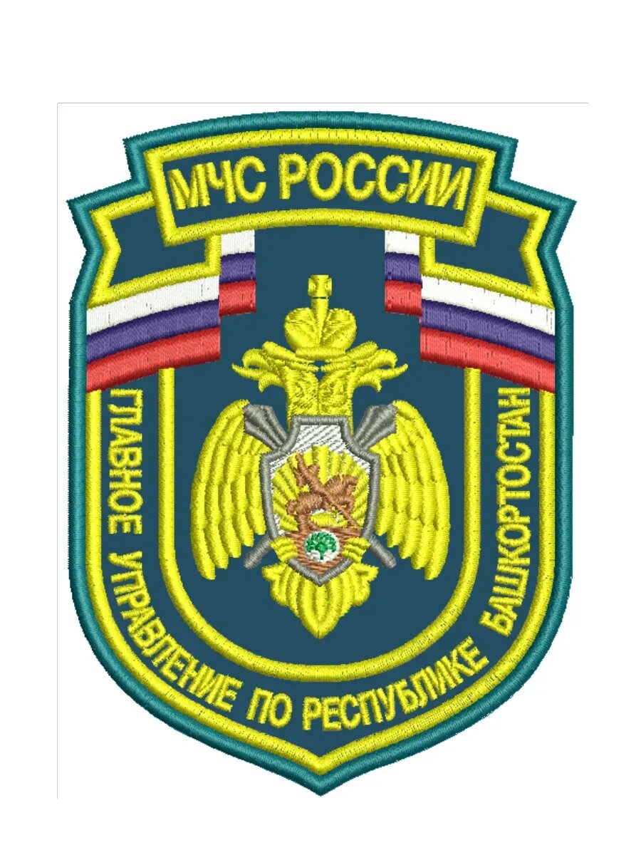 Шеврон ГУ МЧС России по Республике Башкортостан