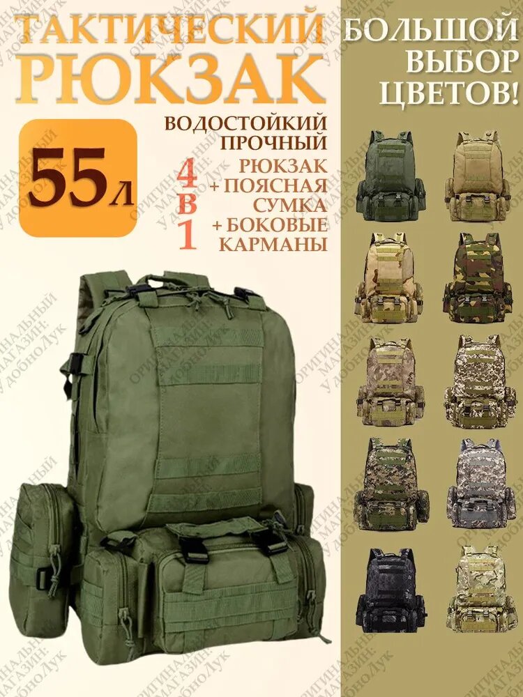 Рюкзак