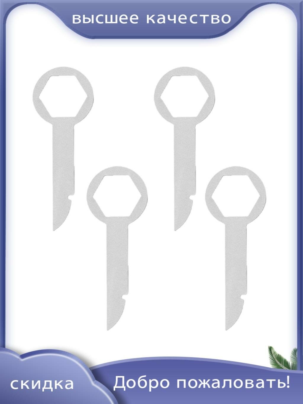 Ключи для извлечения автомагнитолы, 4 шт, 69.5mm