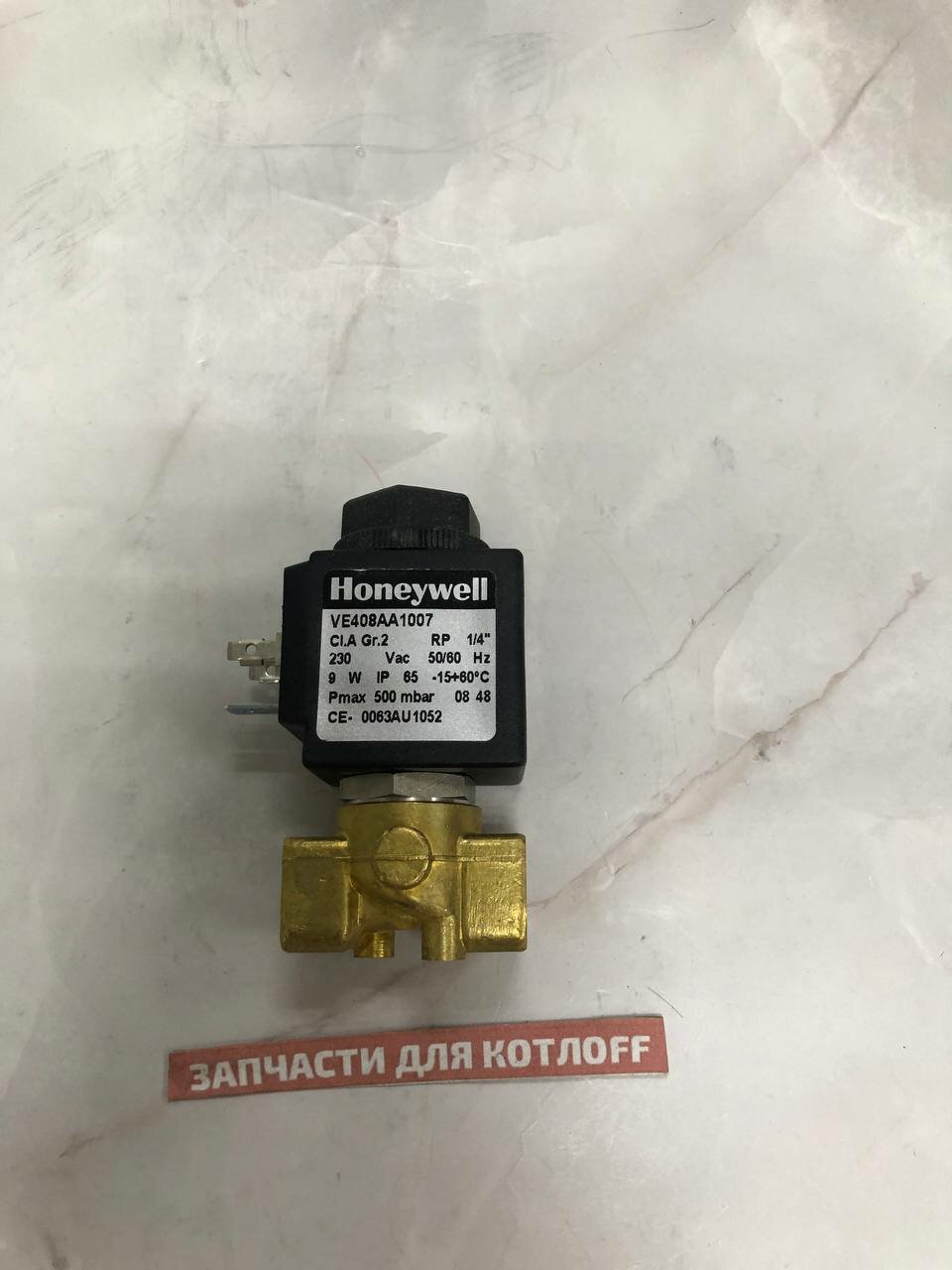 Вентиль, пропан, отсекающий вентиль Vaillant 295480