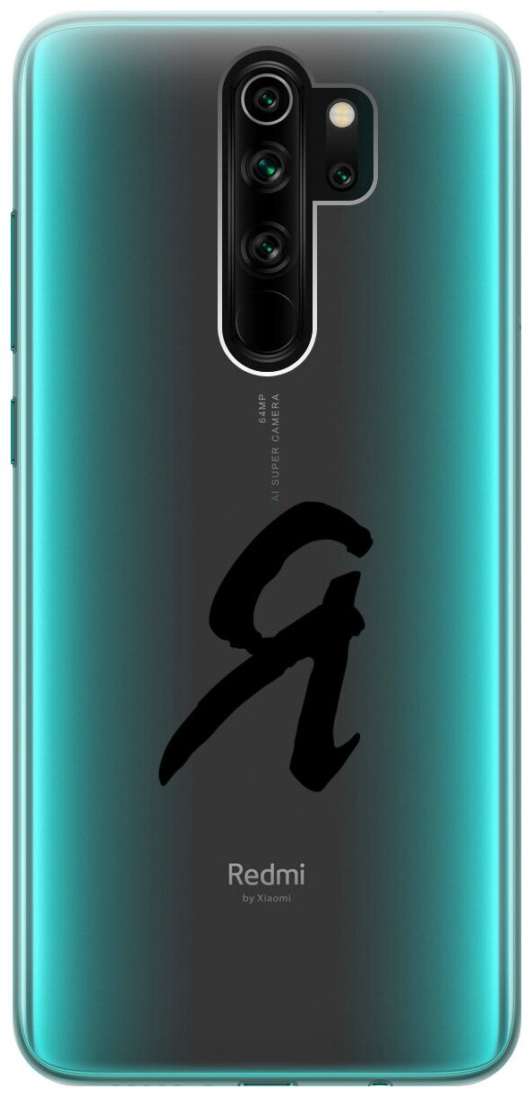 Силиконовый чехол на Xiaomi Redmi Note 8 Pro, Сяоми Редми Ноут 8 Про с 3D принтом "I" прозрачный