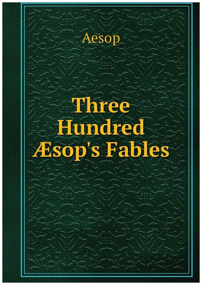 Three Hundred . sop's Fables | Эзоп | Репринт — фото 1