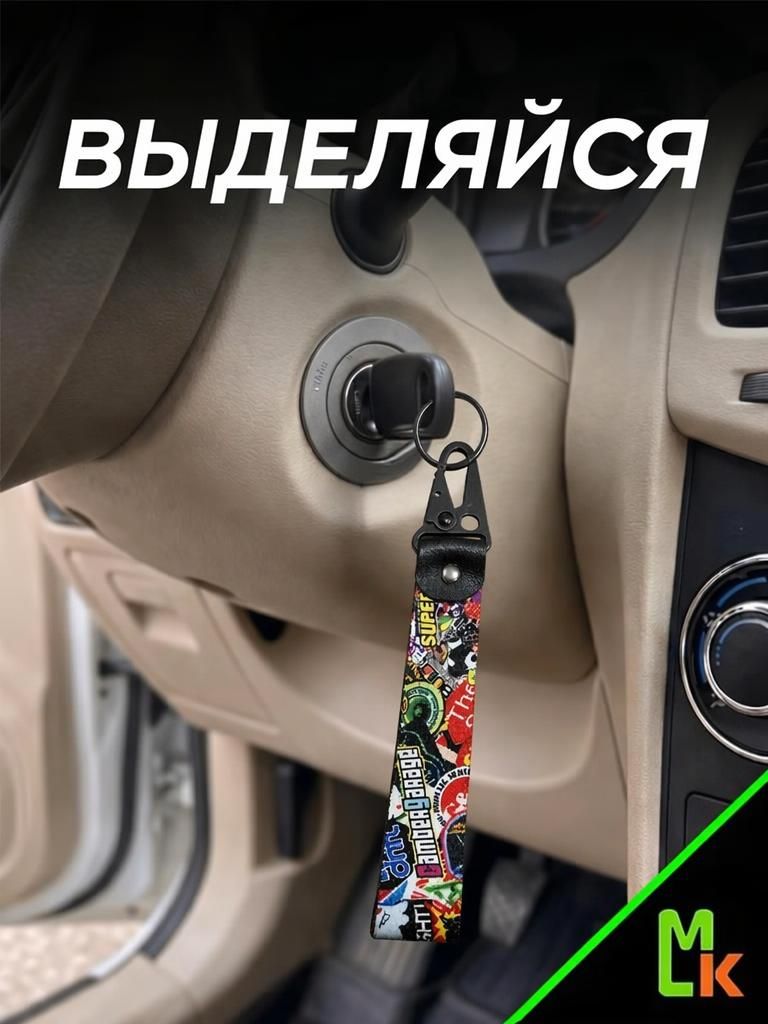 Брелок MkAuto, черный — фото 1