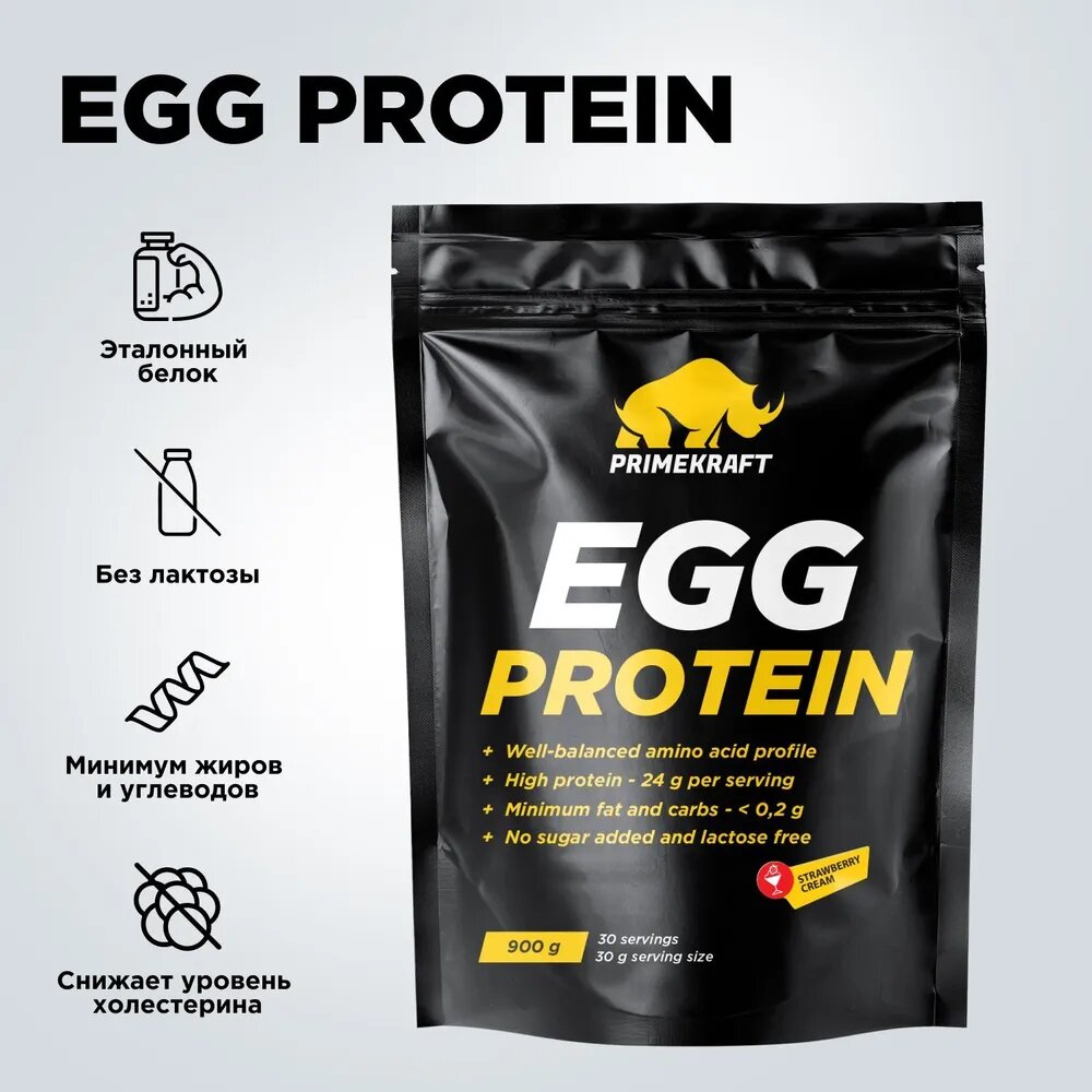 Протеин яичный PrimeKraft, Egg Protein, со вкусом Клубника-сливки 900 г.