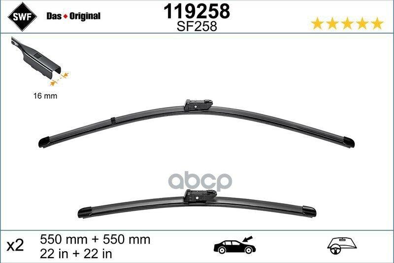 Щётки с/о бескаркасные к-кт 550+550mm Swf арт. 119258