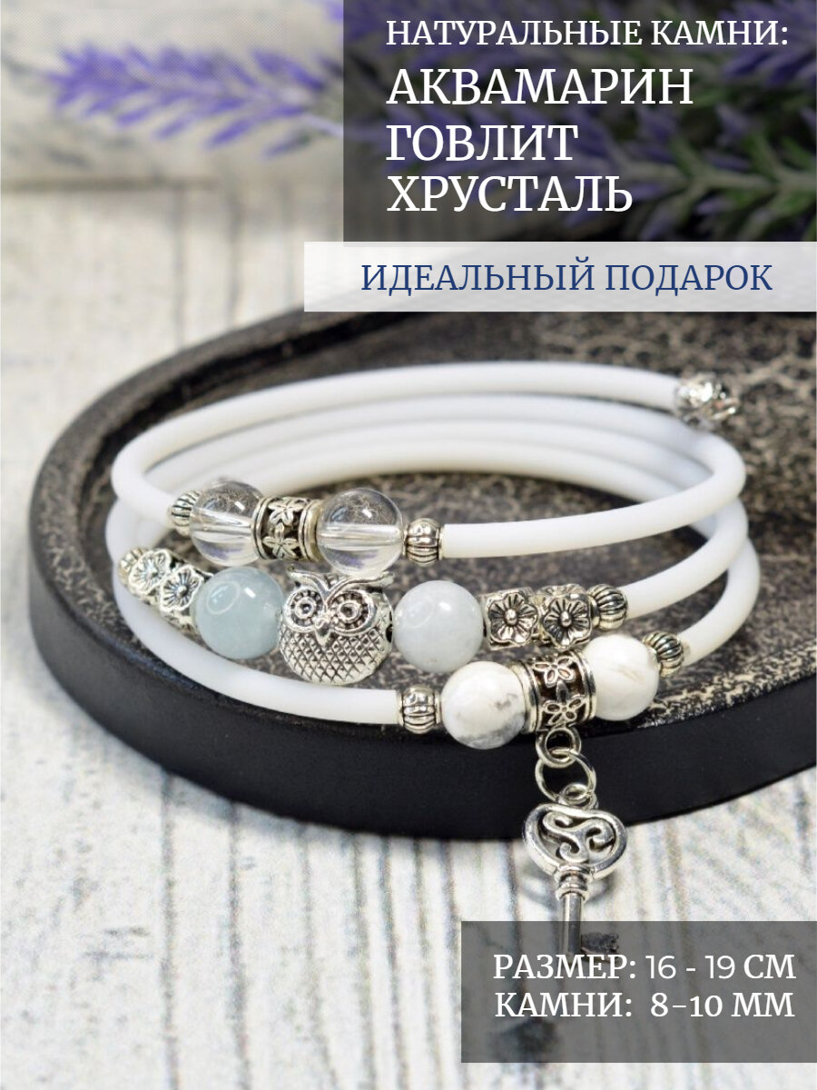 Жесткий браслет, кварц, аквамарин, говлит, перламутр, бирюза, турмалин, лунный камень, агат, сердолик, аметист, яшма, цитрин, апатит, тигровый глаз, хрусталь, гранат