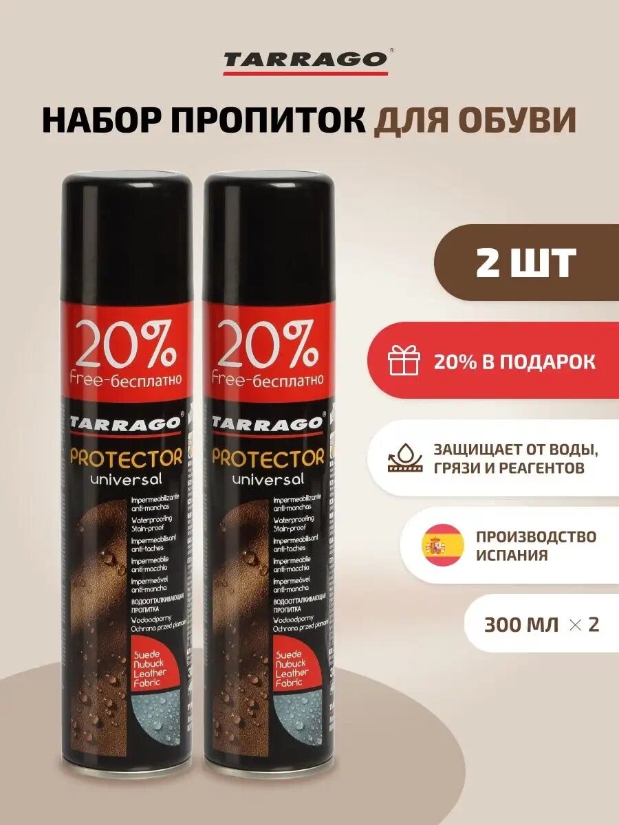 Универсальная водоотталкивающая пропитка TARRAGO Universal Protector, объем 300 мл, набор 2 шт.