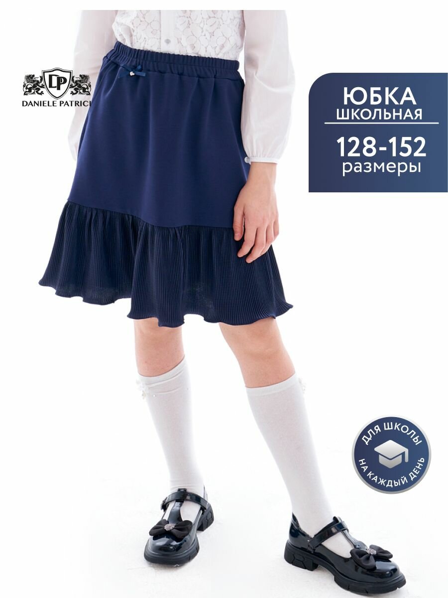 Школьная юбка Весна 2026