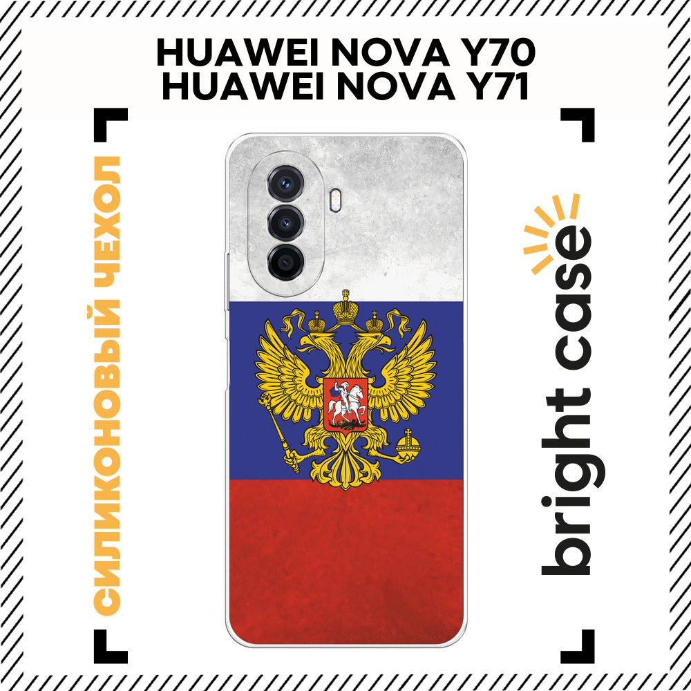 Чехол на Huawei Nova Y70/Y71 / Хуавей Нова Y70/Y71 с принтом Флаг и герб России
