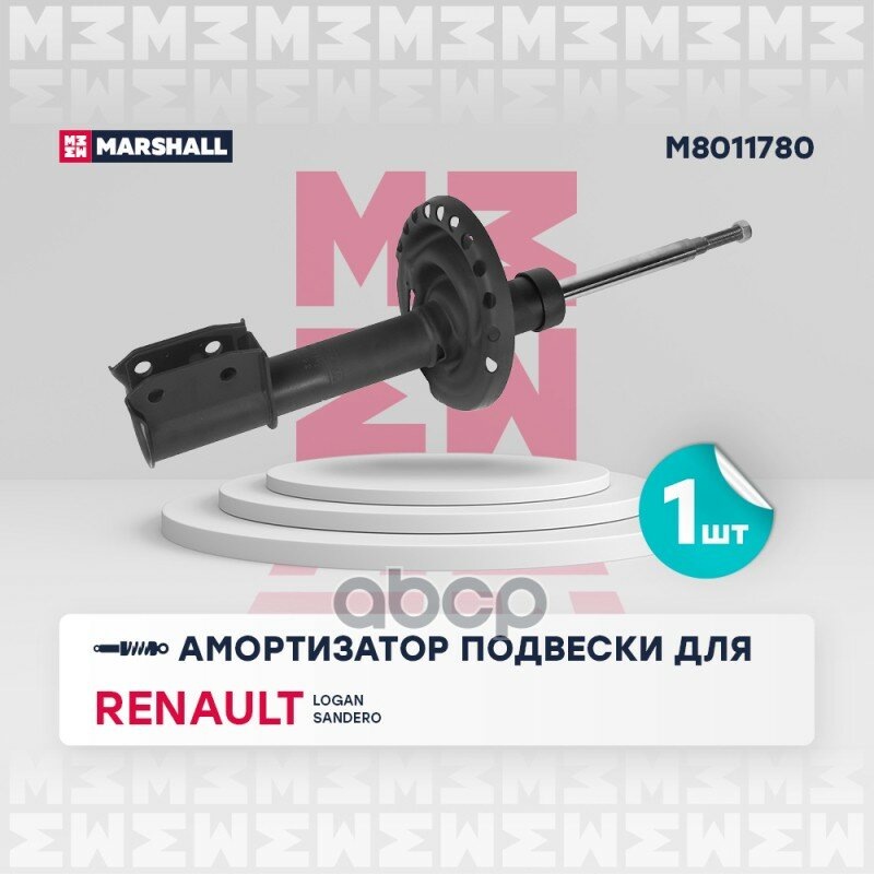 Амортизатор Renault Logan Ii 14- Пер. газ. MARSHALL арт. M8011780