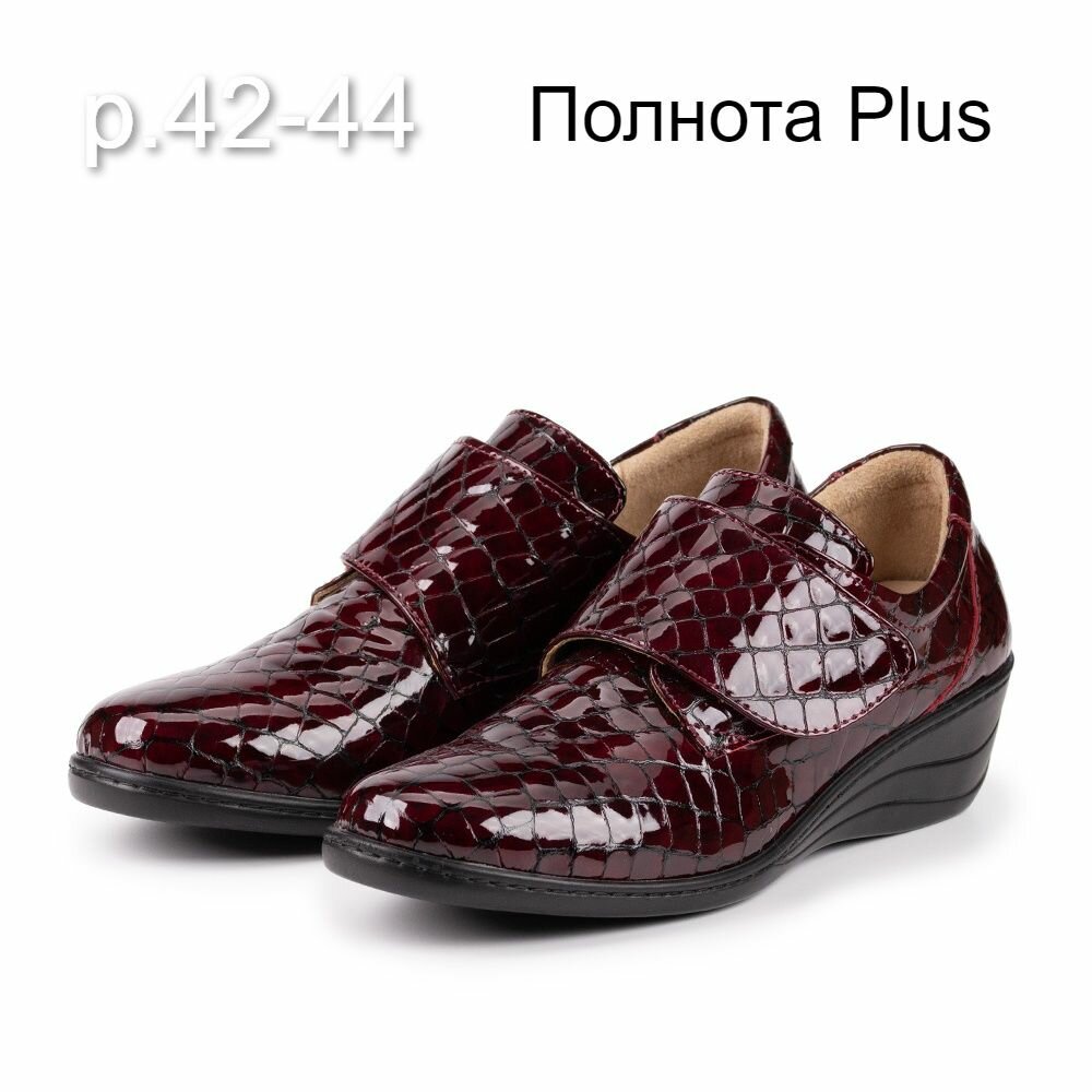 Туфли Большие размеры 