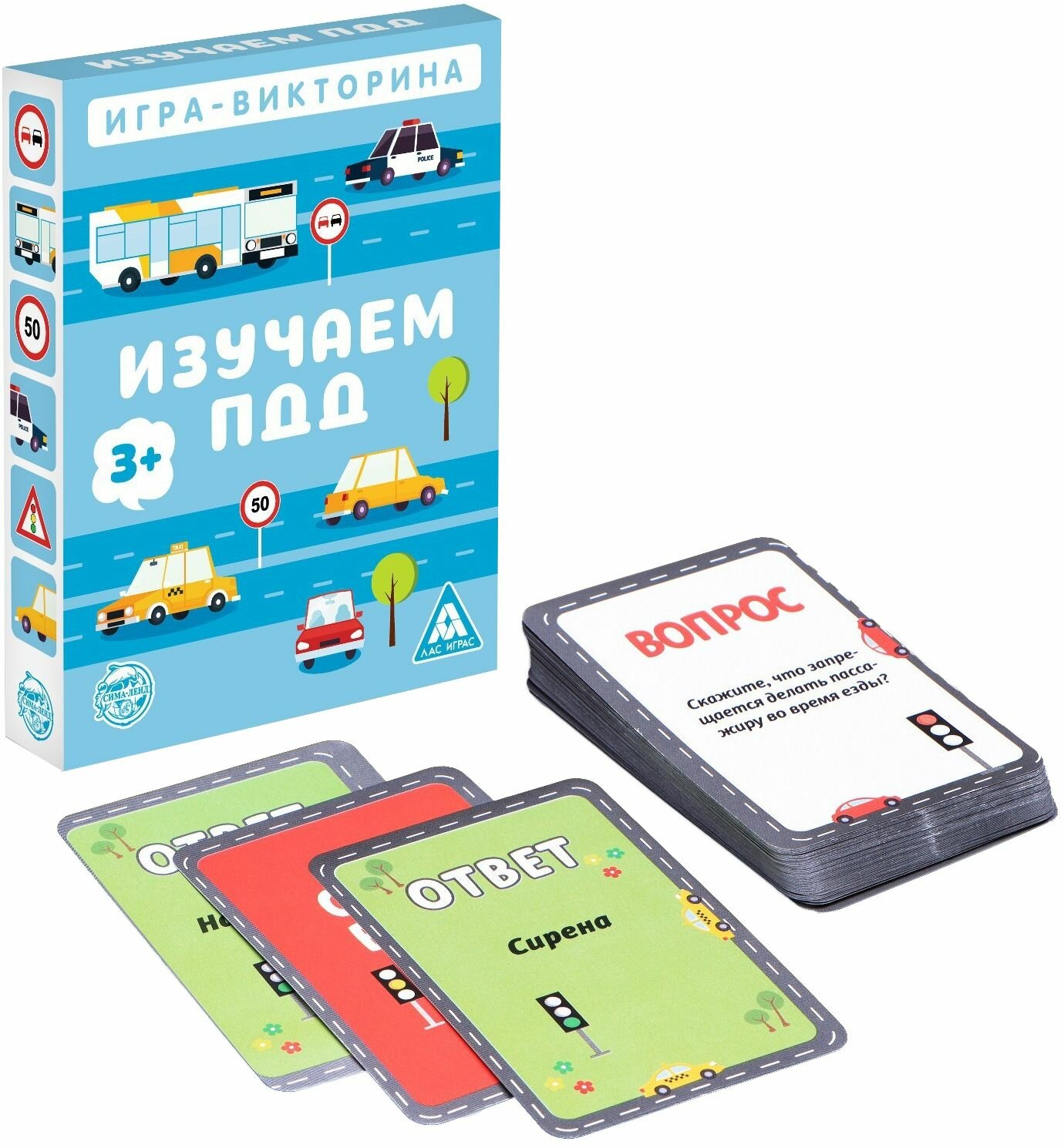Обучающая игра-викторина "Изучаем ПДД", карточная игра для семьи и компании, развитие кругозора и мышления, в наборе 50 карточек, 3+