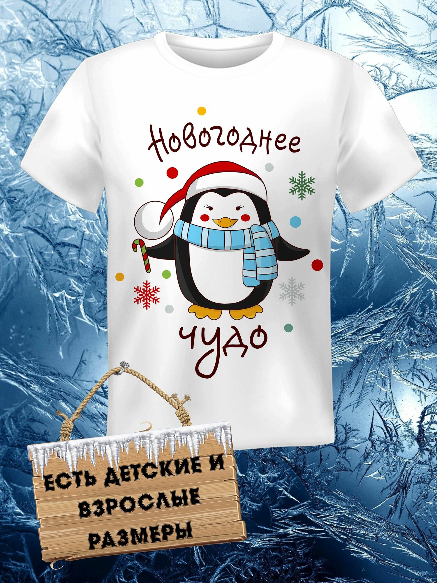 Футболка спортивная