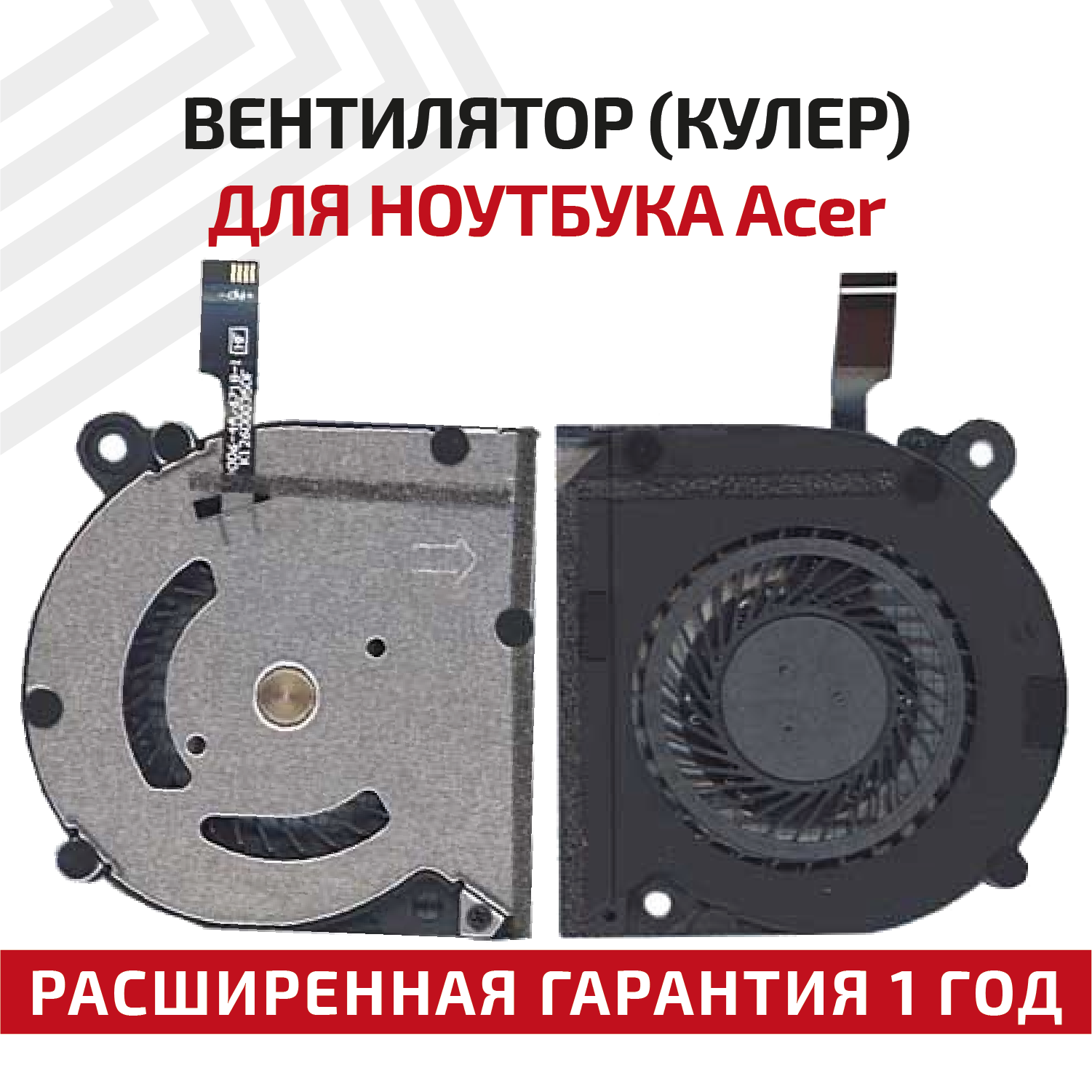 Вентилятор (кулер) для ноутбука Acer Aspire S7-191, S7-391, S7-392, CPU, 4-pin, большой