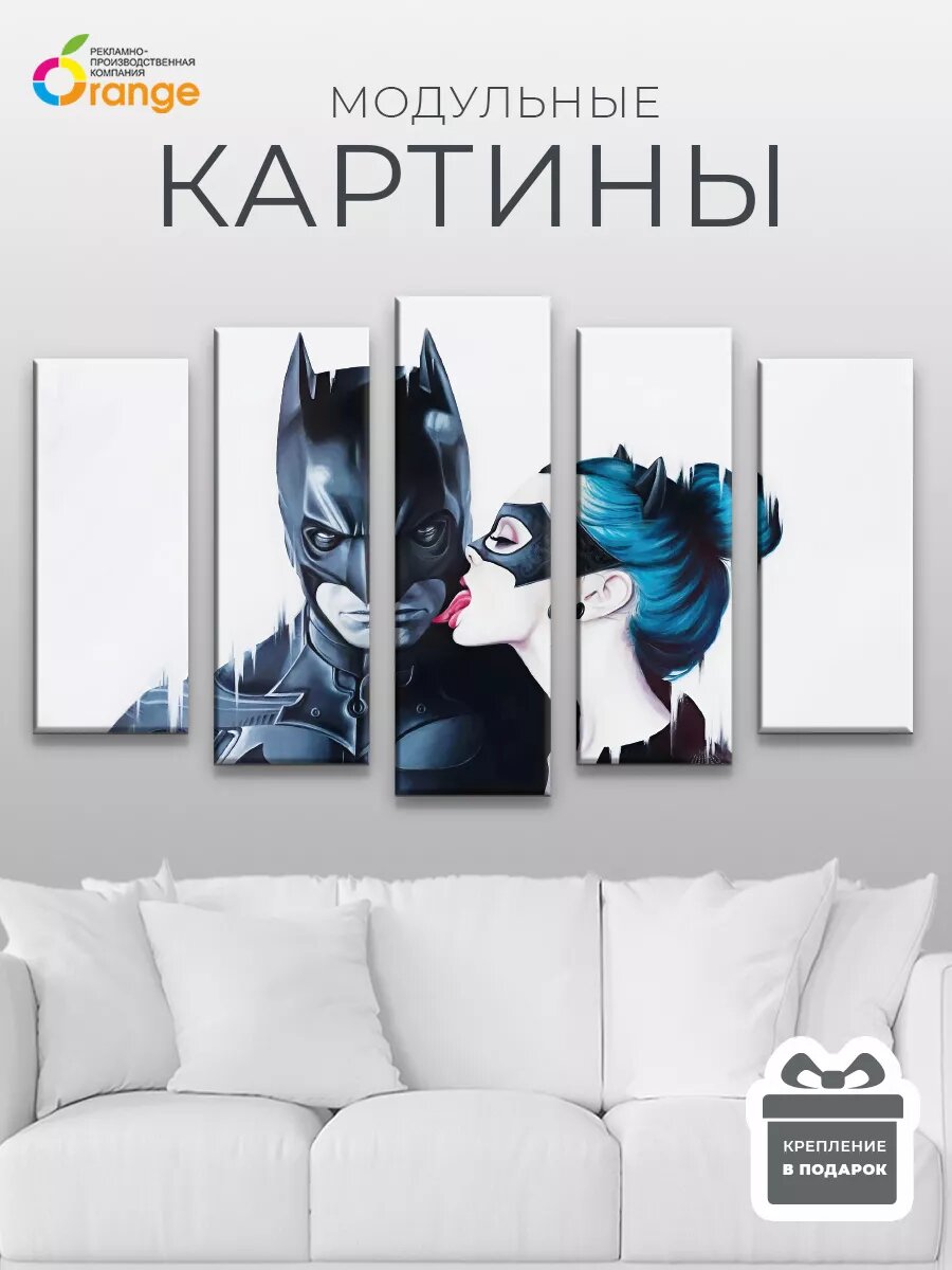 Модульная картина на стену Бэтмен 140х80см