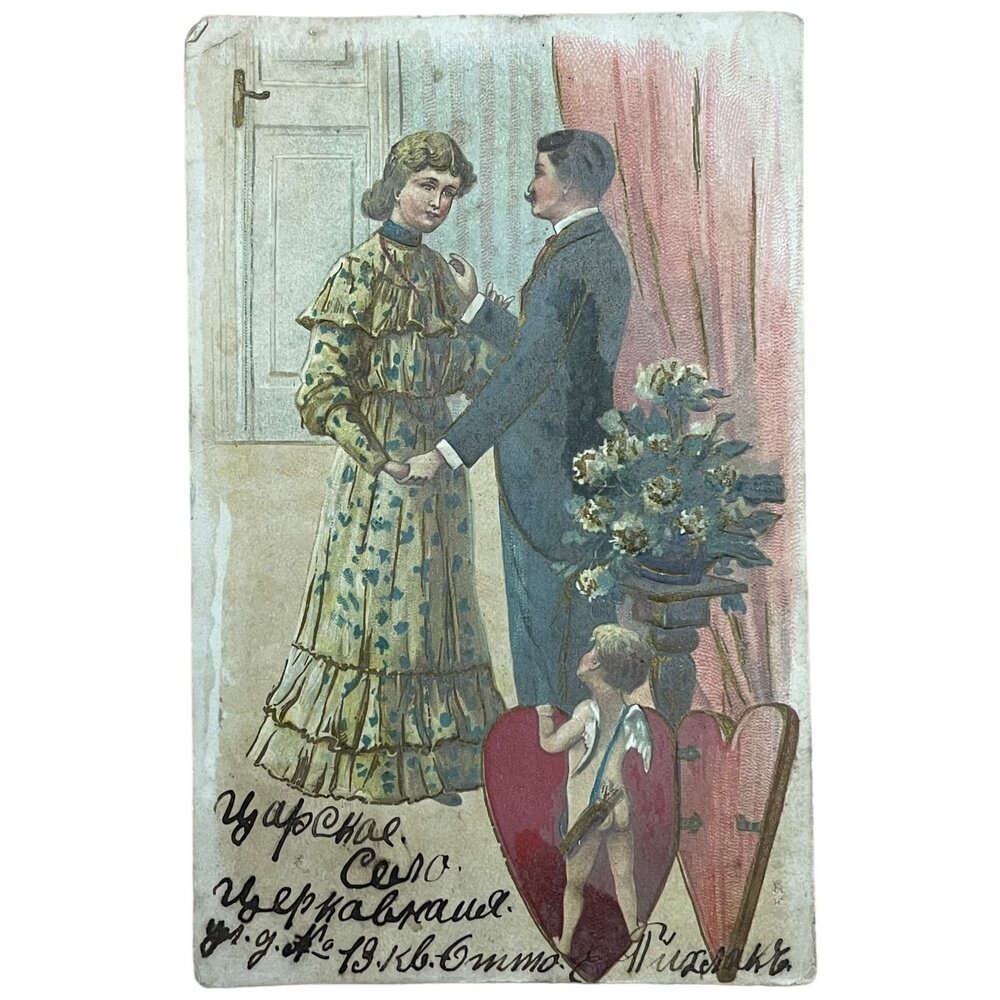 Почтовая открытка "Влюбленная пара. Купидон" 1900-1917 гг. Европа