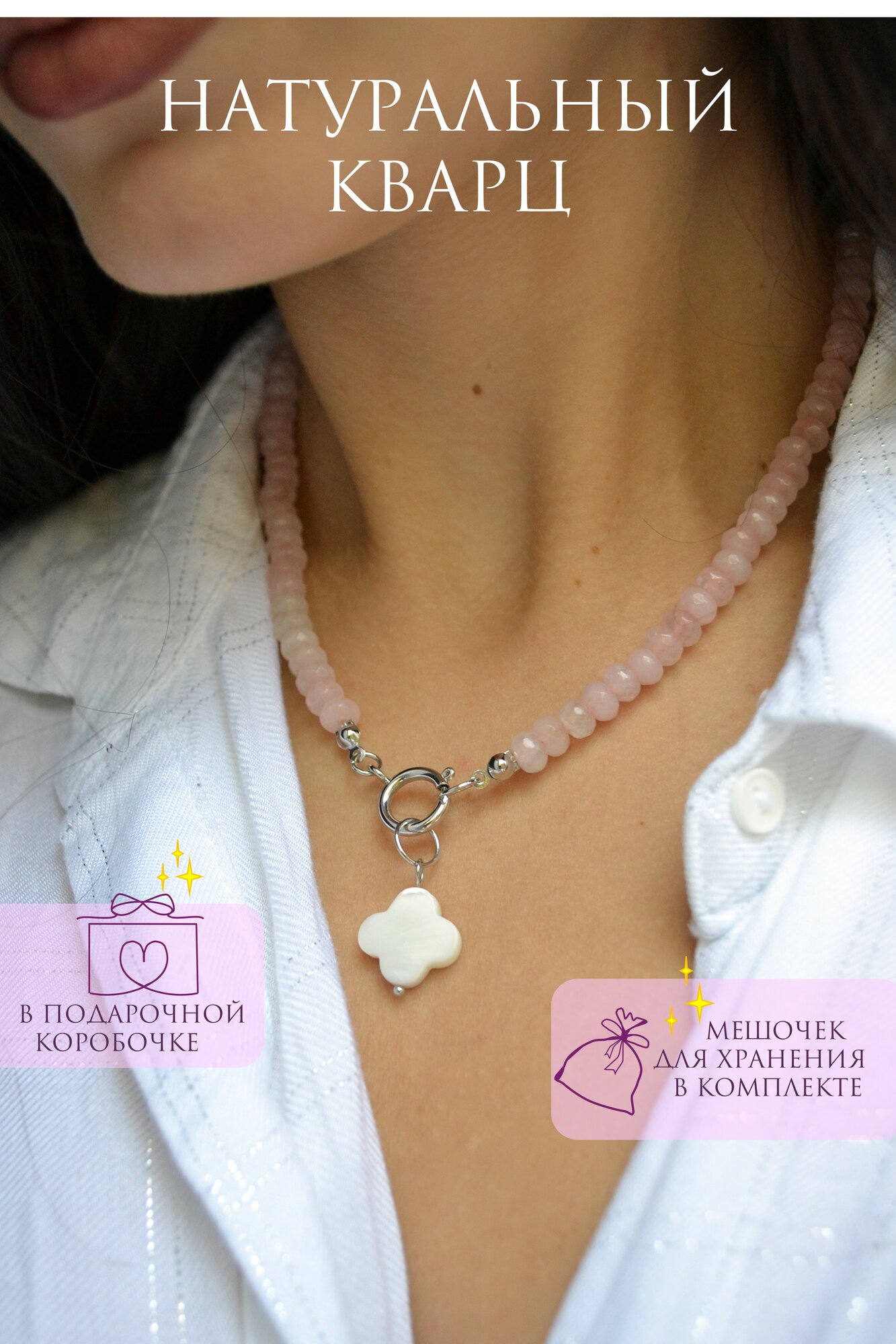 Колье ONE SECRET jewelry, перламутр, розовый кварц