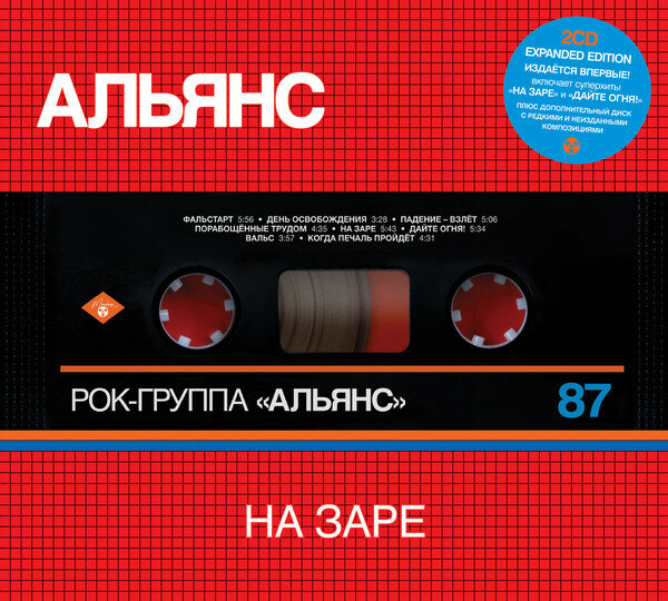 Альянс "CD Альянс На Заре"