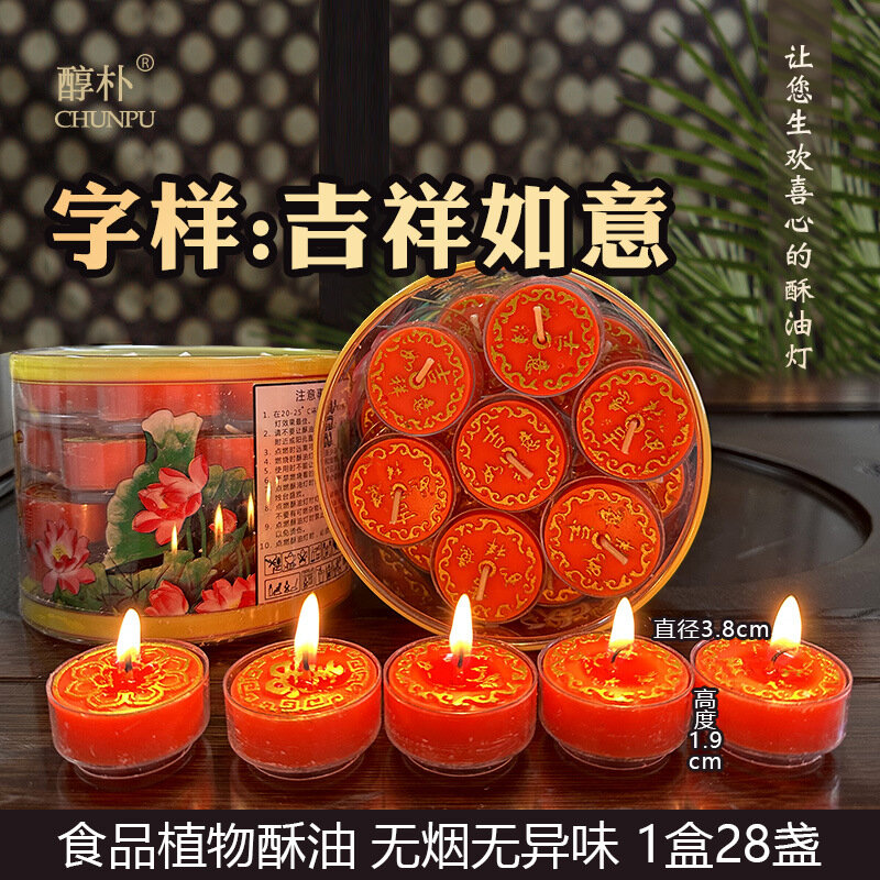 Масляные лампы "Лампы Будды", 28 шт, 4 часа горения, без дыма и запаха