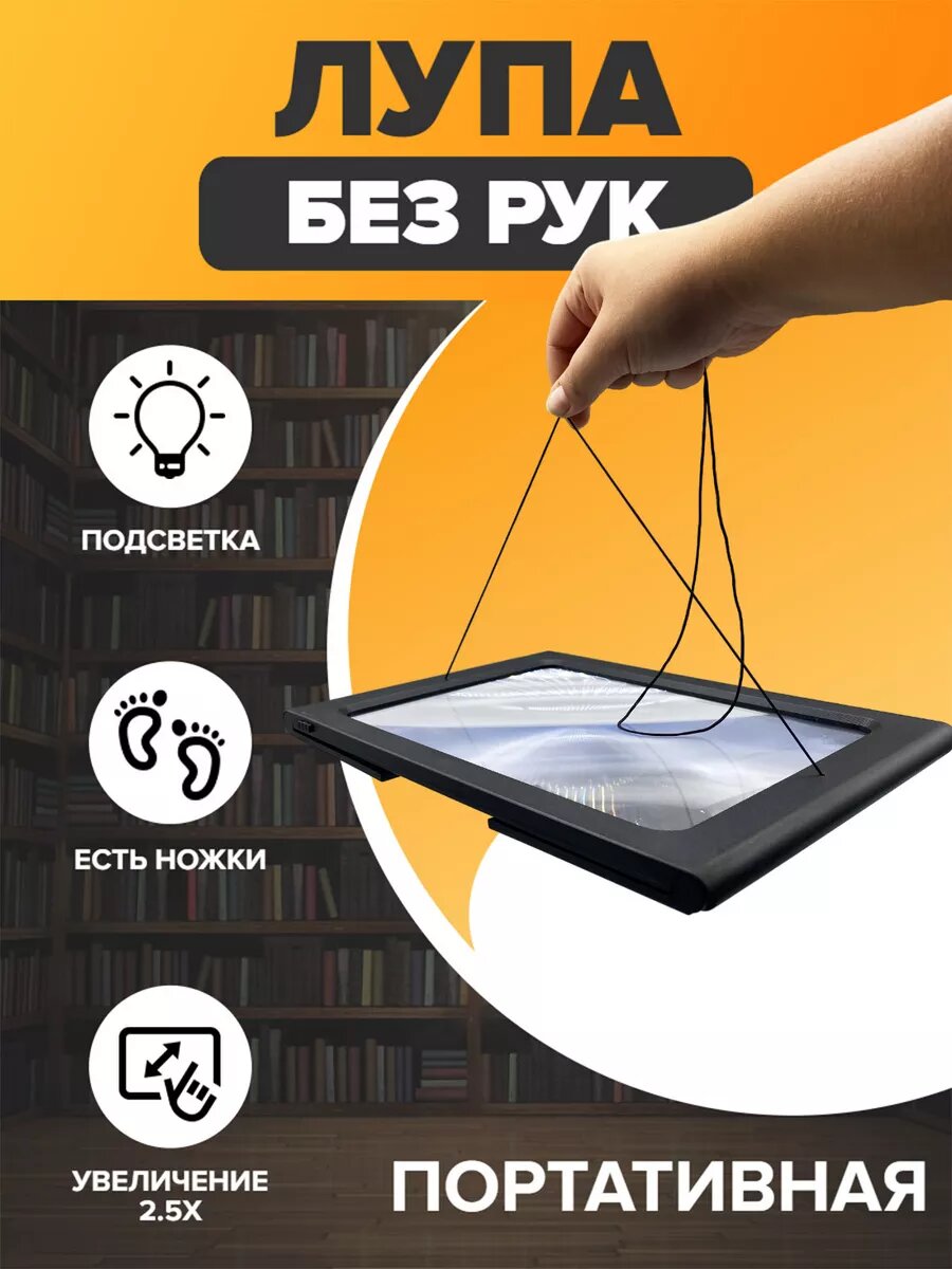 Увеличительное стекло для чтения гибкая Линза лупа