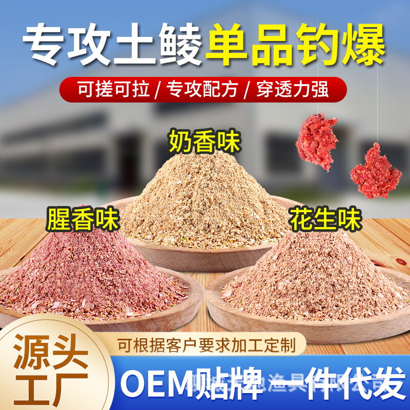 Наживка для плотвы "Арахисовый аромат", 500г