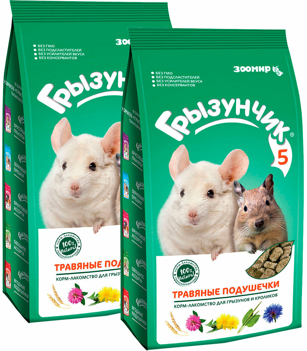 Зоомир грызунчик 5 травяные подушечки корм лакомство для грызунов и кроликов (200 гр х 2 шт)