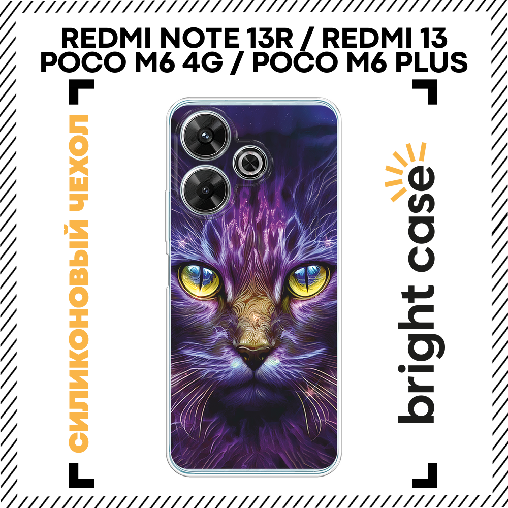 Чехол на Redmi Note 13R/13/Poco M6 4G/M6 Plus / Редми Нот 13R/13/Поко М6 4G/М6 Плюс с принтом Фантастический кот